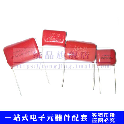 CBB薄膜电容全系列2uf各规格
