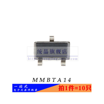 MMBTA14 SOT-23全新原装（10只）