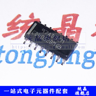 CD4052BM96 SOP16 模拟多路复用器