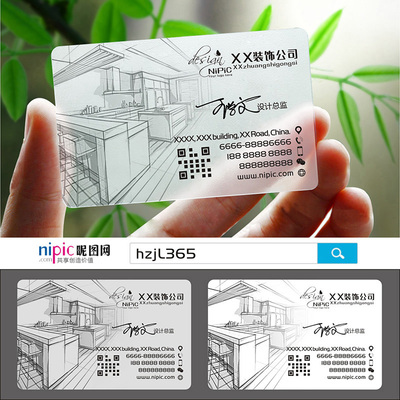 整体橱柜名片 全屋定制名片装修装饰室内设计工程房产家具美缝防水PVC透明名片设计印刷定制做订做sxw00900