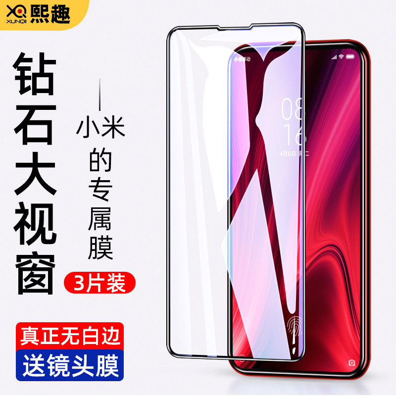 适用于红米k20pro钢化膜小米note7防窥膜全包边redmi七por无白边防蓝光noto7pro手机全屏覆盖k20刚化防偷窥膜_虎窝淘