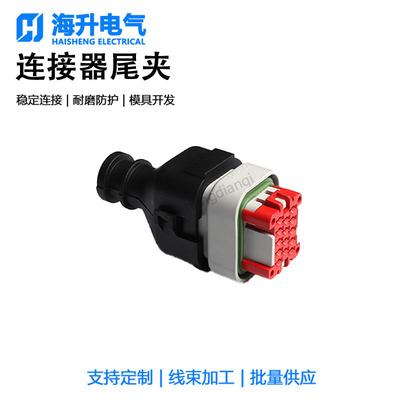 插头连接器接插件直扣尾夹保护套壳尾套2138530-1