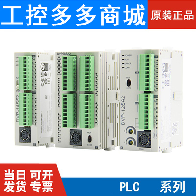 台达PLCDVP28SS211R原装