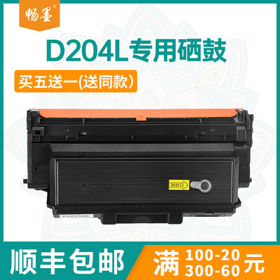 适用三星M3325ND打印机硒鼓