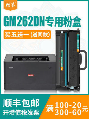 畅墨适用联想分离式硒鼓打印量足