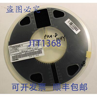 供应2SC5065-Y 晶体管 3000 只