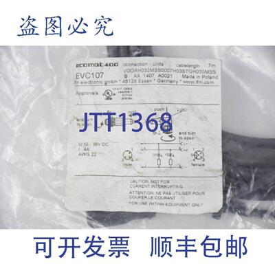 供应ifmecomat400EVC107连接电缆7mVDOAH032MSS0007H03STGH030MSS