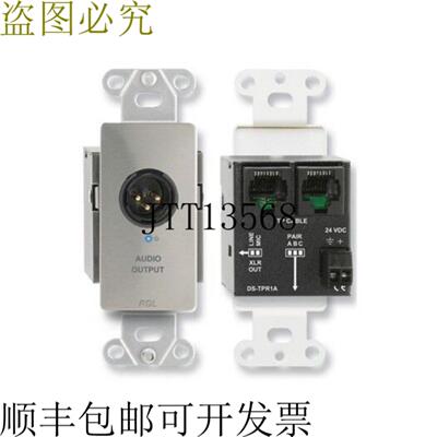 供应RDL DS-TPR1A 有源单对扩展器接收器Format-A不锈钢