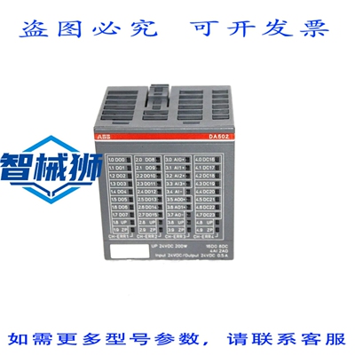 原装供应 1SAP250800R0001 数字/模拟输入输出模块 DA502