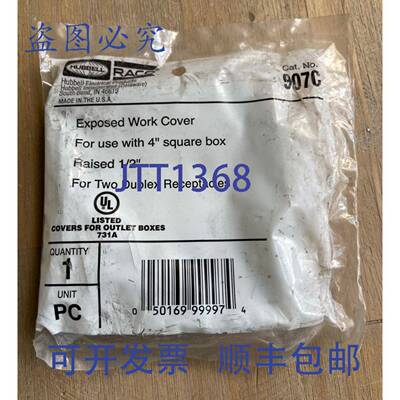 供应HUBBELL 907C 外露盖 2 个双工插座