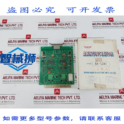 原装供应 PLACA DE ANUNCIO JRCS SA-L241