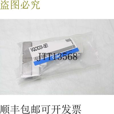供应SMC VQC1C01-5E1 收集器 Montaje 5 Puerto Electroválv