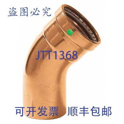 供应Viega 20668 ProPress XL-C 零铅铜 45 度弯头 2-12 英