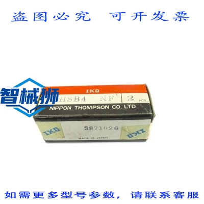 原装供应 IKO PHSB4NF（2 ）NSFS