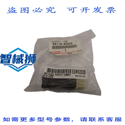原装供应 84119-42020 NSMP