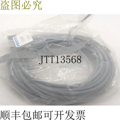供应151689 刚性电缆 KMEB-1-24-5-LED V013