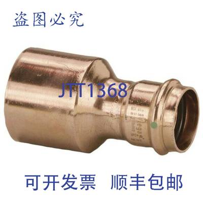 供应Viega 20768 ProPress 零铅铜 XL-C 减速器 3 英寸 x 2-1