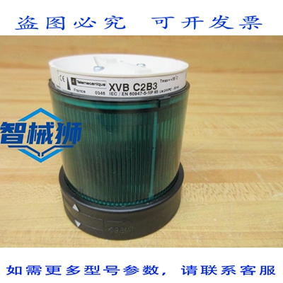 原装供应 XVB C2B3 堆叠灯 XVBC2B3（10 个装）