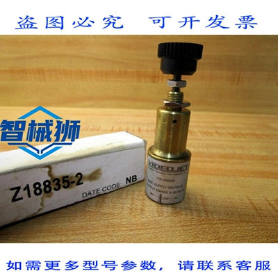 原装供应 VIDEOJET 205625 压力调节器 Z18835-2