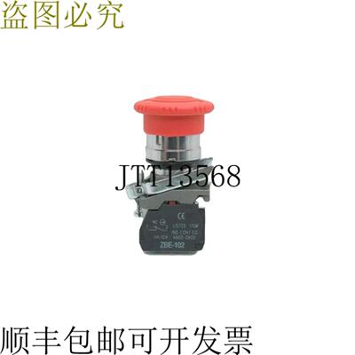 供应新款 XB4BS542 Parada de Emergencia BotonSeta Roja