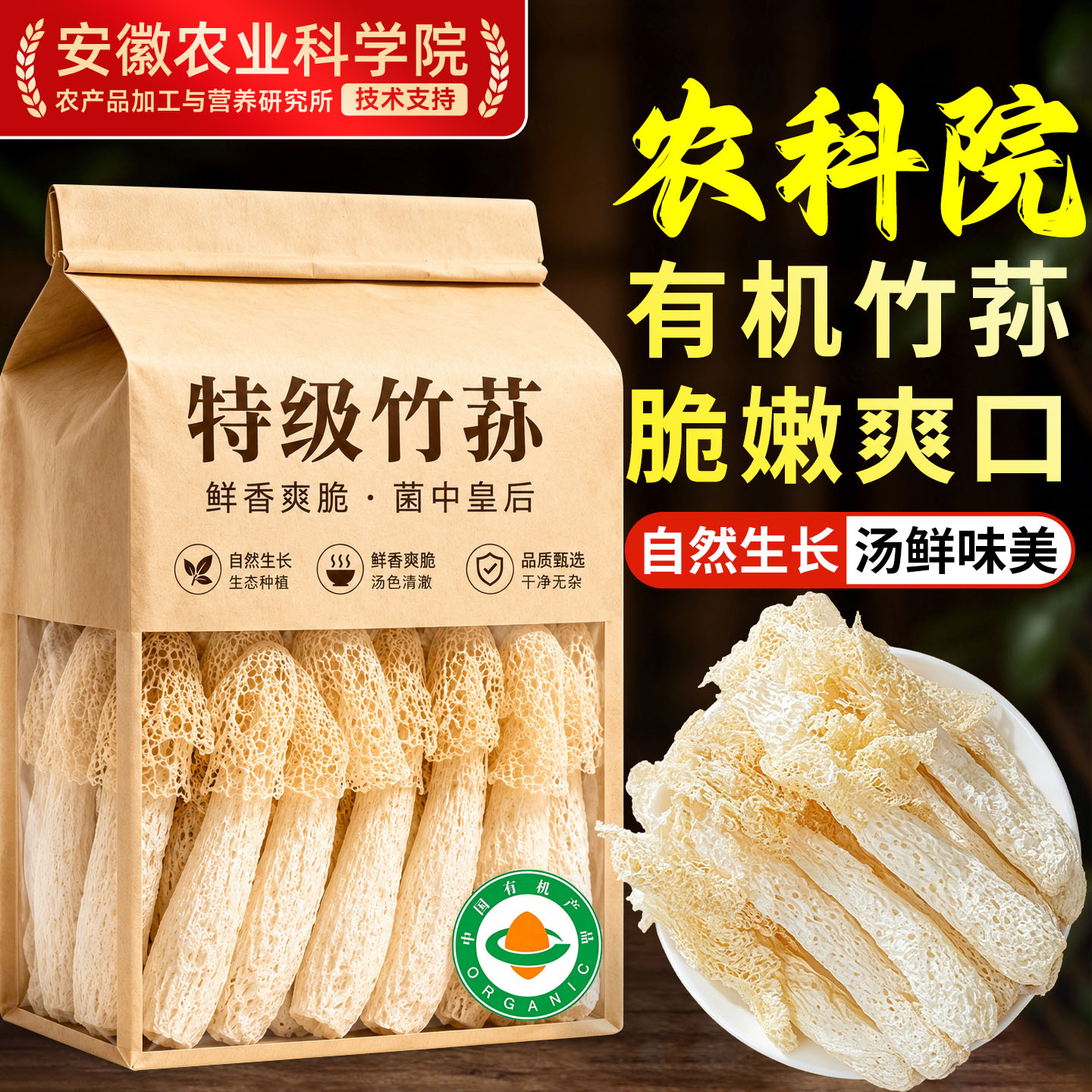 竹荪干货官方旗舰店特级古田有机竹荪菌火锅煲汤孕妇可吃长裙无硫