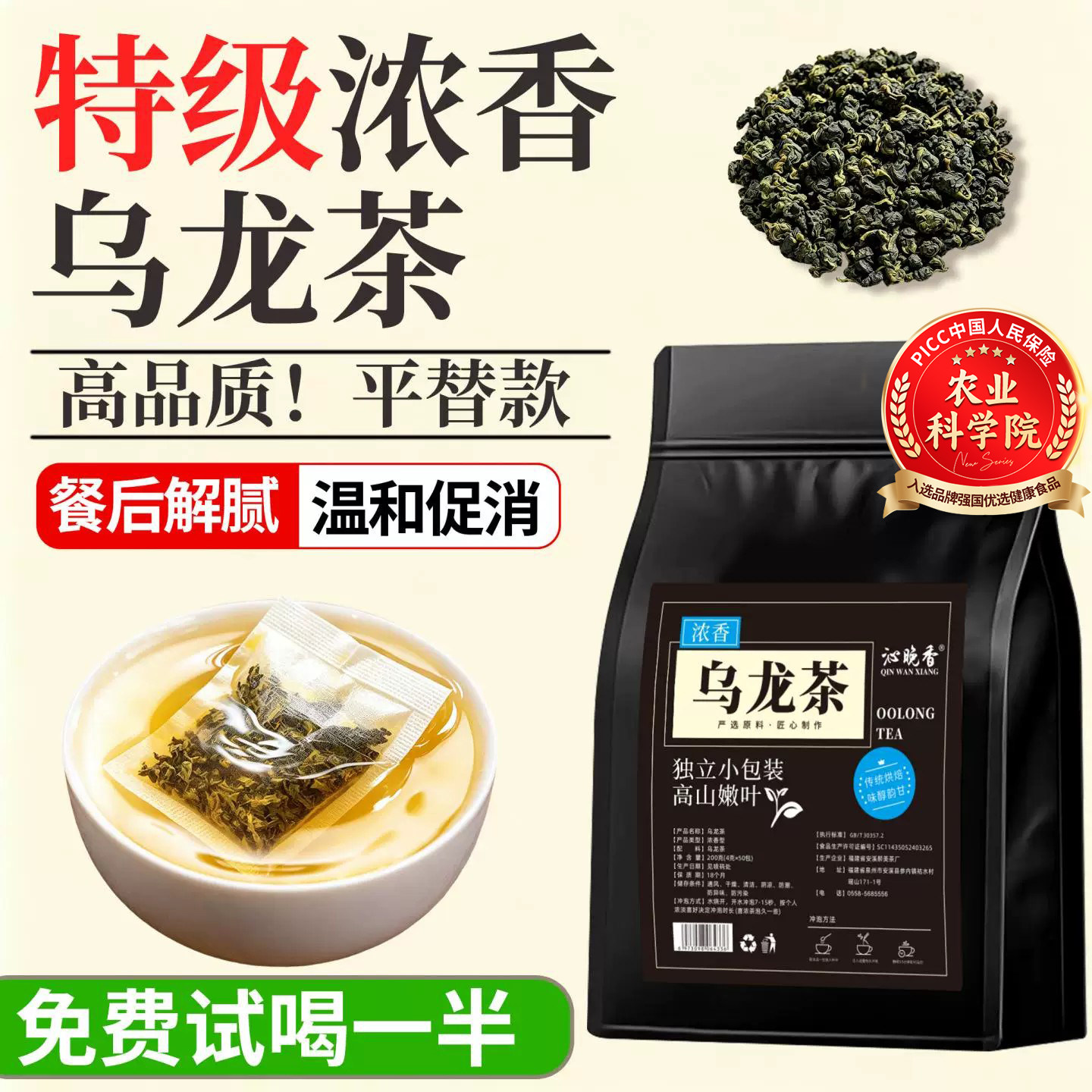 黑乌龙茶茶包茉莉乌龙橘皮陈皮乌龙蜜桃乌龙正品独立包装泡水喝的