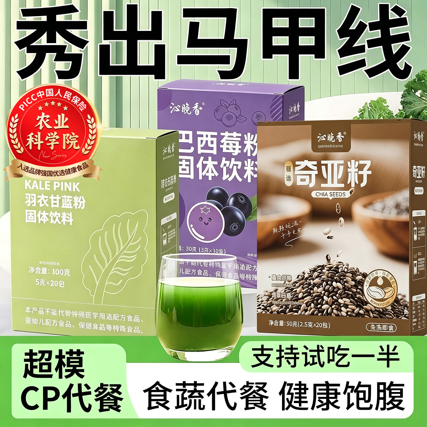 奇亚籽减专用肥脂独立小包装官方旗舰店即食早餐代餐主食饱腹食品