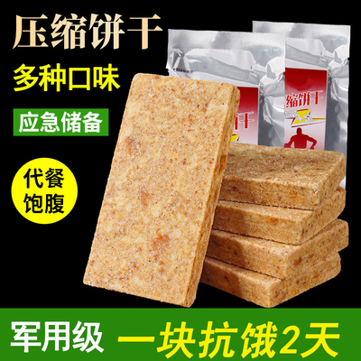 央妈推荐军粮压缩饼干