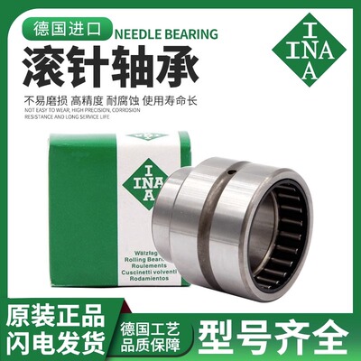 德国INA进口滚针轴承RNA NA 4822 4824 4826 4828 4830 4832 -XL