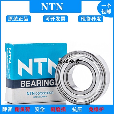 原装进口日本NTN 6809ZZ LLU LLB C3尺寸45*58*7深沟球电机轴承