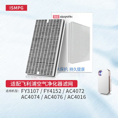 适配飞利浦空气净化器滤芯