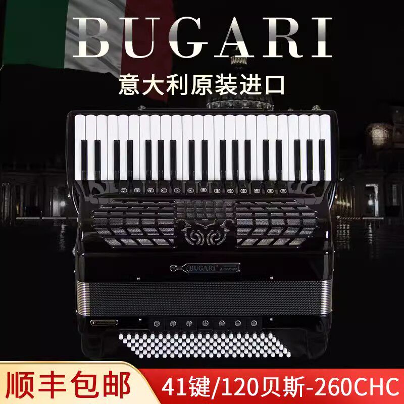 意大利原装进口BUGARI手风琴160/SE 260/CHC 120贝斯四排簧手风琴