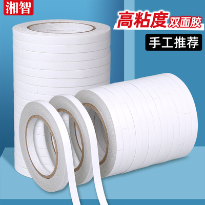 湘智双面胶高粘度强力固定胶带