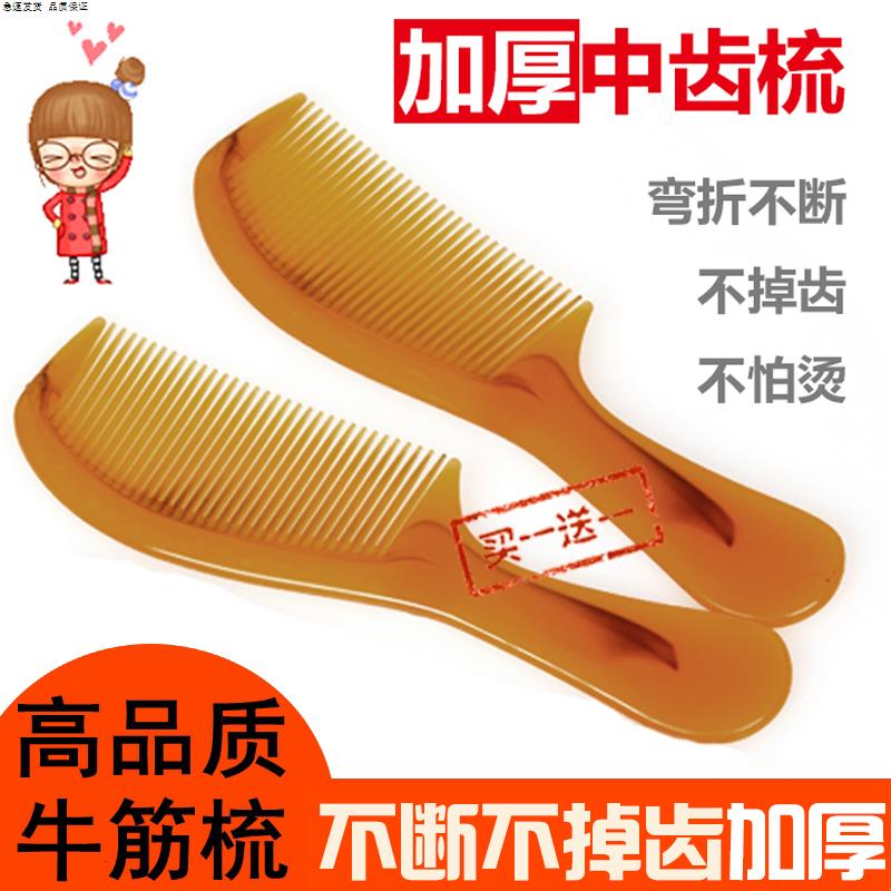 梳子中齿带把牛筋梳子塑料梳耐热防静电不易断美发梳洗发梳宽齿梳