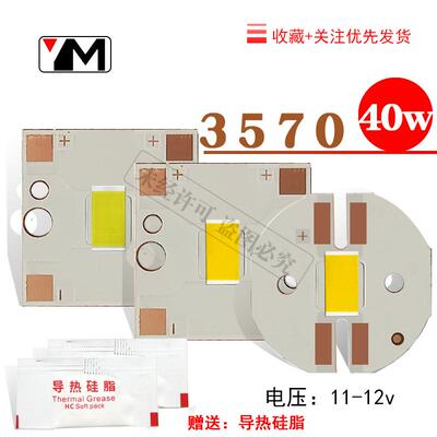 大功率高亮3570LED灯板透镜灯珠