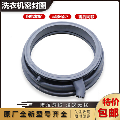 适用西门子洗衣机配件XQG80-14S467/WAS284670W门密封圈胶圈垫圈