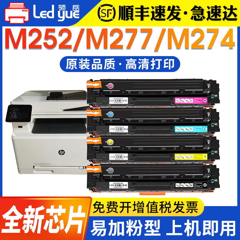 适用惠普201A硒鼓 LaserJet Pro m274n m252n m277dw cf400a hp252dw hp277dw打印机墨粉盒 CF400A硒鼓_虎窝淘