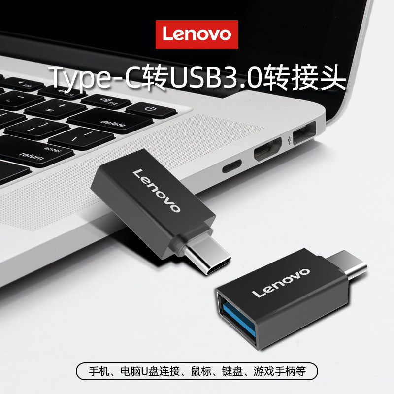 联想otg转接头type-c转usb3.0安卓通用typec平板接u盘下载多功能_虎窝淘