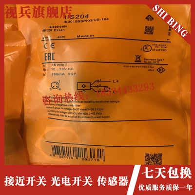 全新现货 传感器 IIS204/IIS205/IIS206/IIS2N07/IIS208 接近开关