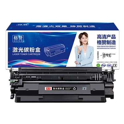 适用于惠普M501dn硒鼓打印机粉盒