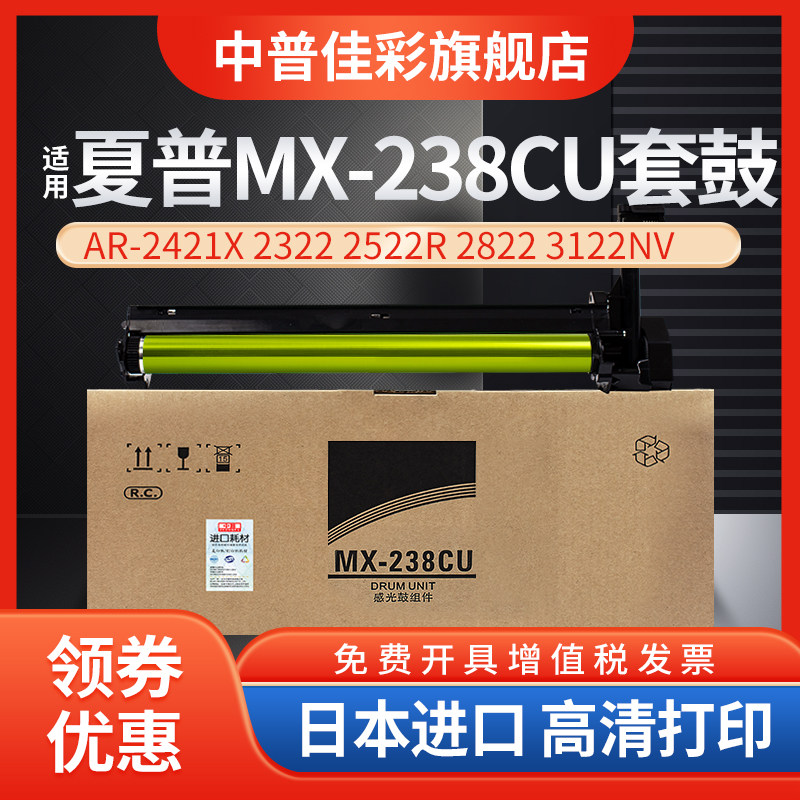 适用夏普AR-2421X 2322 2522R 2822 3122NV套鼓 SF-S245 S305 233 245 2348 2048硒鼓 ...