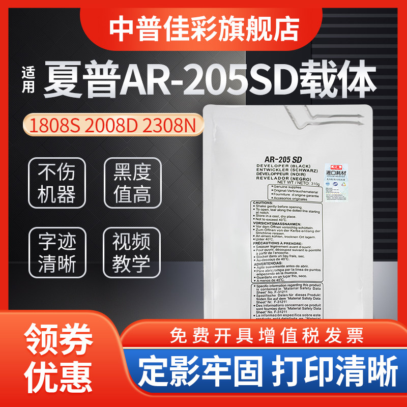 夏普AR-3818S 4818 3020D 4020 2018L 4018 4821载体显影剂铁粉205SD 1808S显影仓 2008D 2308N 2328 235CV_虎窝淘