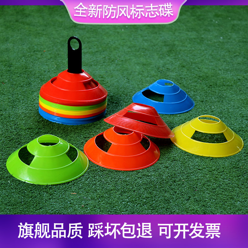 轮滑路障桩篮球平面防风圆口足球标志碟足球训练标志盘障碍物器材