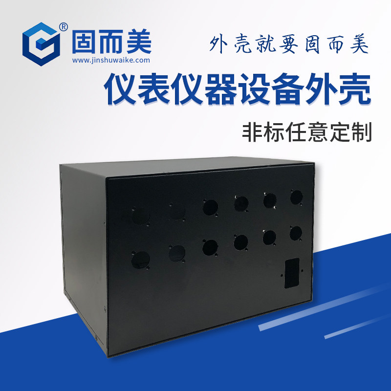 仪器仪表钣金外壳工业设备保护壳来图定制免费设计固而美外壳设计