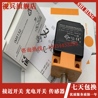 全新 方形传感器 IMi5115 IM5116 IM5117 IM5135 IM5132 IM5131