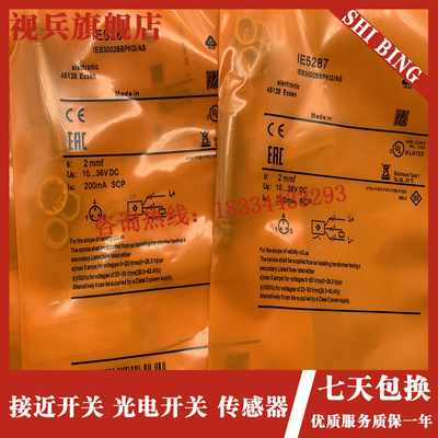 接近开关全新 IE5282 IE5287 IE5298E IE5090 IE5258 电感式传感