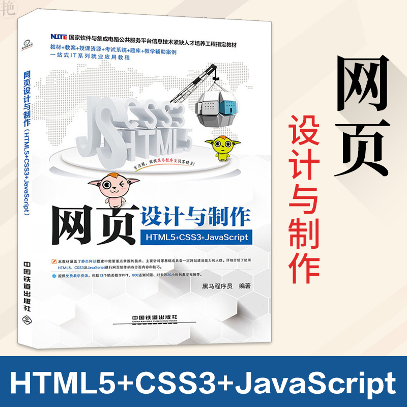 CSS : the definitive guide = CSS权威指南 /-3rd ed - 电子书下载 - 小不点搜索