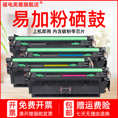 磁电英雄适用惠普一体机墨盒