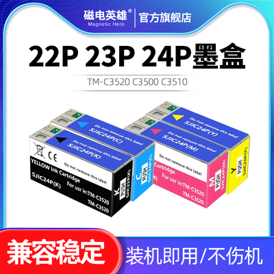 232224P墨盒C3510彩色打印机