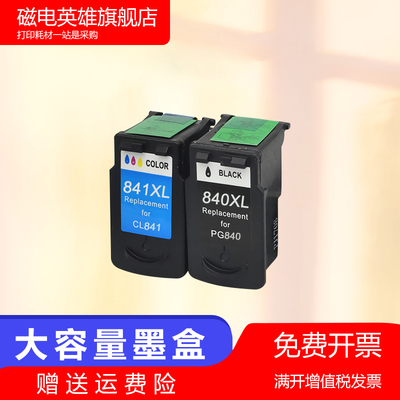 佳能激光打印彩色喷墨